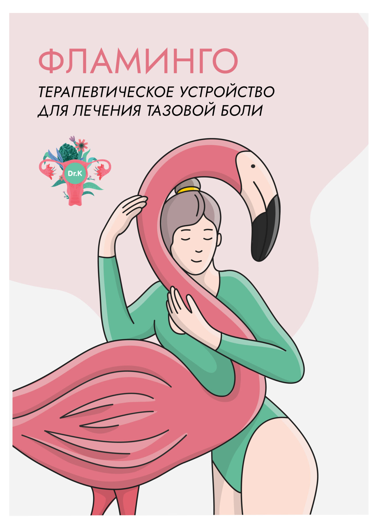 Массажер «Танец фламинго» – gShop